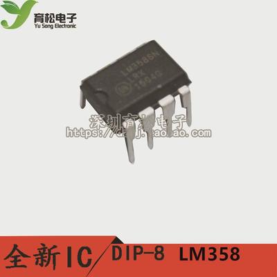 LM358 LM358N 17358  运算放大器 双路 DIP-8 直插