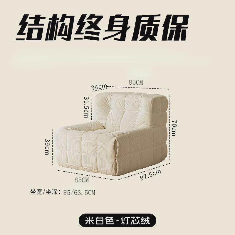 阳台华夫格懒人沙发简约方块客厅复古风奶油中古风网红单人休闲椅