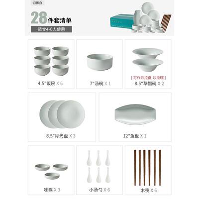 wbz72024年新款色系莫兰迪家用陶瓷餐具套装碗碟盘