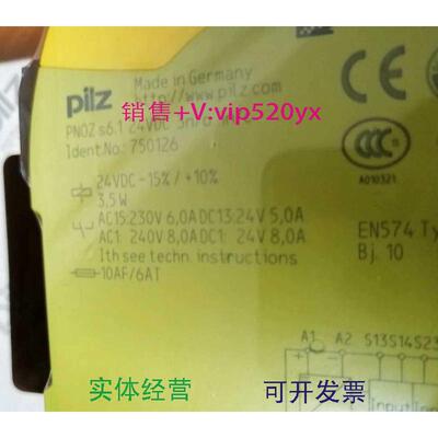 现货供应德国皮尔兹安全PILZPNOZS6.124VDC750126全新