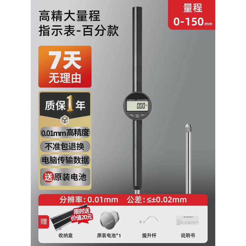 数显百分表千分表精度一套指示表测厚仪高精度电子数字校表
