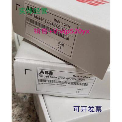 现货供应ABB变频器FDCO-01光纤通讯模块ACS880，ABB全新