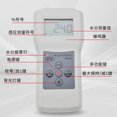 仪水分测湿仪ms310地面玻璃测湿仪木材纸张多功能水份感应式