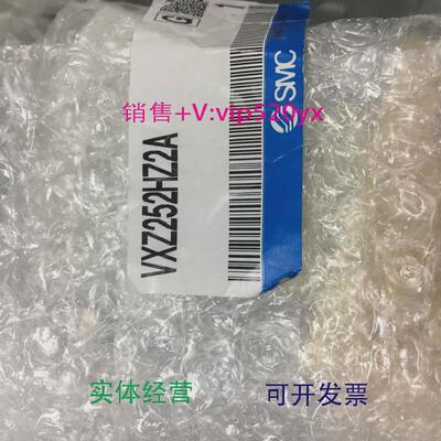 现货供应全新SMC电磁阀VXZ252HZ2A/250VXD232CG现货