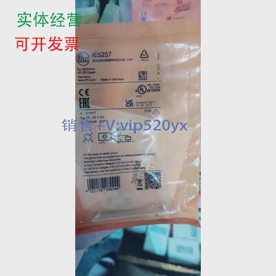 现货供应只卖全新IFM易福门IE5257议价