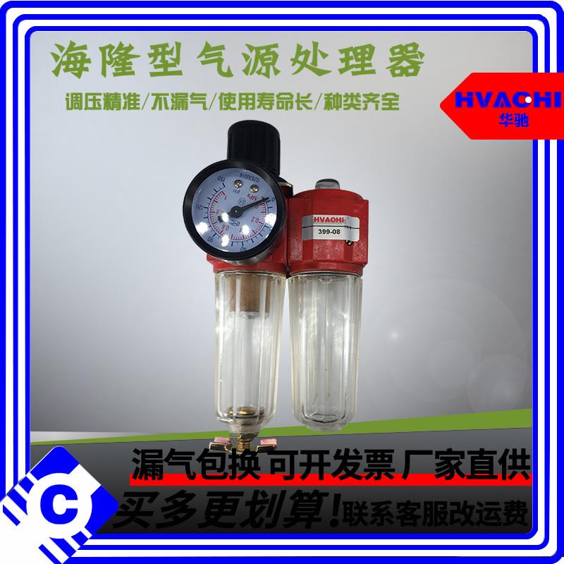 空气过滤器399-08399-15399-25处理器气源二联海隆型气动元件