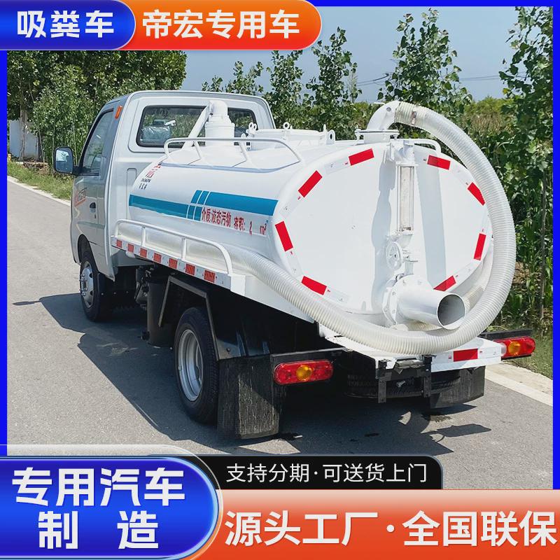 小型农用吸粪车养殖场化粪池抽粪车乡镇农村大马力3方清粪拉粪车
