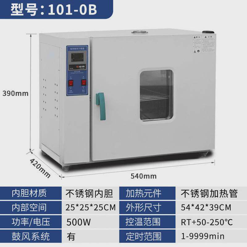 电热恒温鼓风干燥箱实验室商用工业烘箱烤箱高温烘干箱单开门