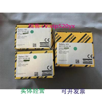 现货供应阿特拉斯18V36V2.5Ah电池SRBTBP拧紧扳手进口ATLASCOPCO
