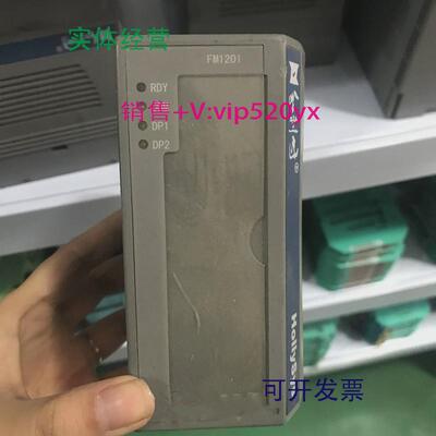 现货供应FM1201和利时模块卡件Hollysys