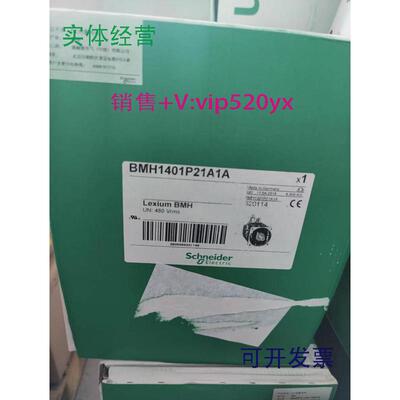 现货供应施耐德全新伺服电机，BMH1401P21A1A