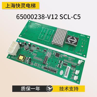 电梯外呼面板显示scl-c5sclc-v1.165000238-v12外招板适用於日