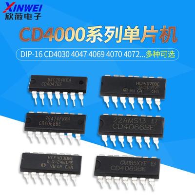 CD4030 4047 4066 4068 4069 4070 4071 4072 4073直插芯片DIP-14