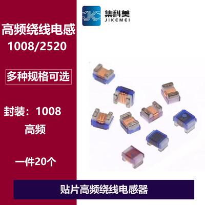 1008高頻繞線電感 820NH 1UH 2.2UH 3.3/4.7/6.8/8.2/10/22/100uH