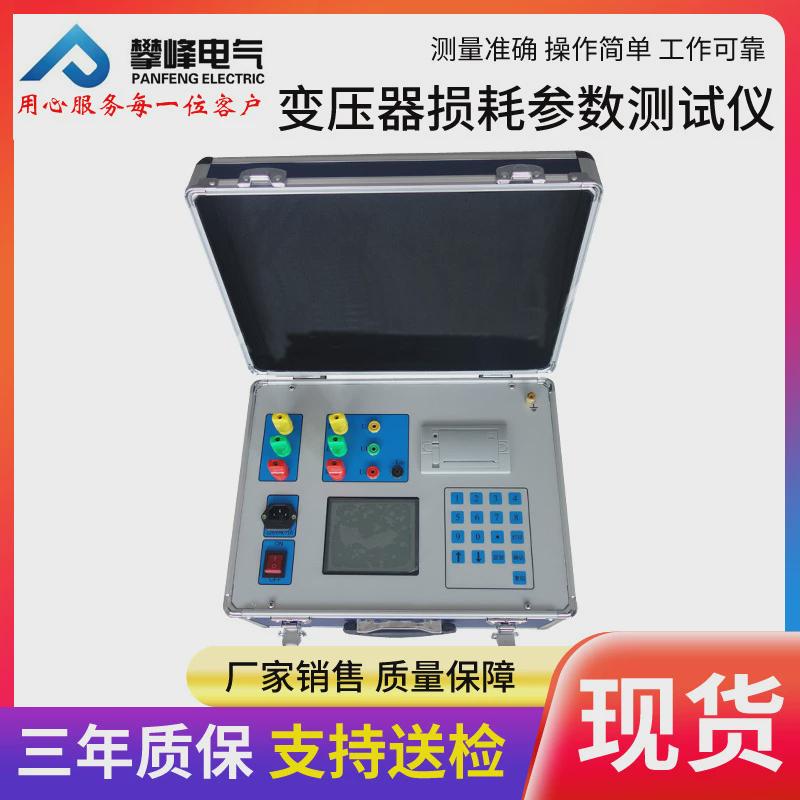 变压器电参数智能测试仪/空载负载损耗测试/变压器特性综合试验台