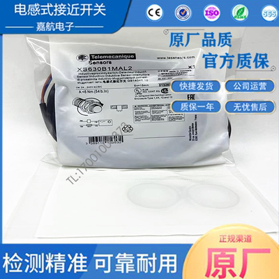 施耐得XS5 XS612B1NAL2 XS618B1PAL2 XS630B1MAL2 XS608B1PAM12C