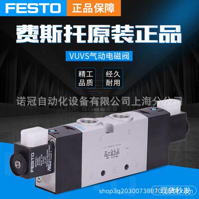FESTO/费斯托双电控电磁阀VUVS-L25-M32C-MD-G14-F8-1C1