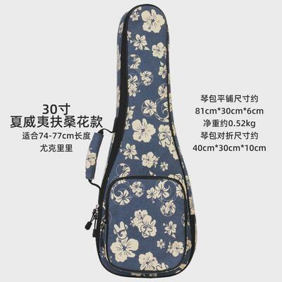 ukulele汀创意尤克里里加棉包乌克丽丽加厚背袋朗双肩琴包