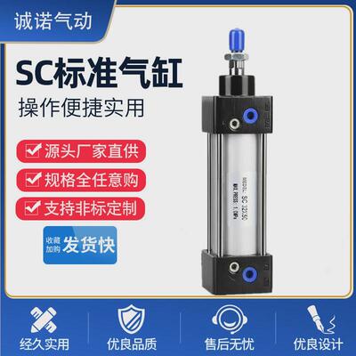 亚德标准型客气缸双作用sc50*250/300/350/400/450/500/550/600