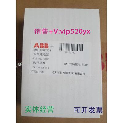 现货供应ABB安全继电器扩展模块E1T0s,24DC2TLA010030R0000