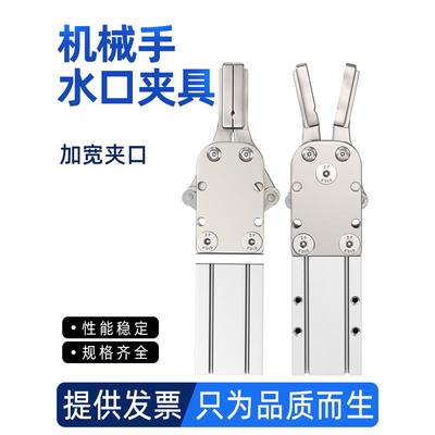 机械手夹具配件大全夹子气动水口夹夹爪2015d/S注塑机1615d斜臂抓
