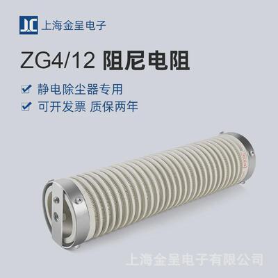 zg4zg12电除尘阻尼高压电阻电阻400w600w800w1000w1500w3000w