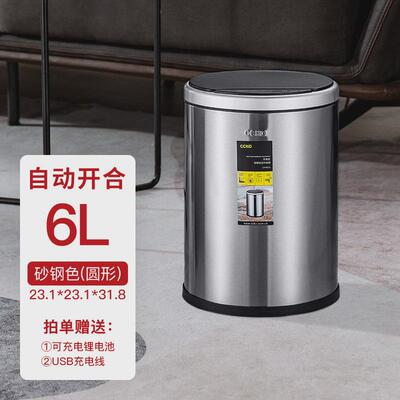 CCKO智能垃圾桶感应式全自动家用电动新款大容量客厅卫生间厨房