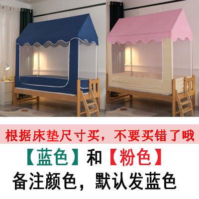 68n儿童蚊帐小房子粉色80150拼接床70男宝宝100*180帐篷女孩881