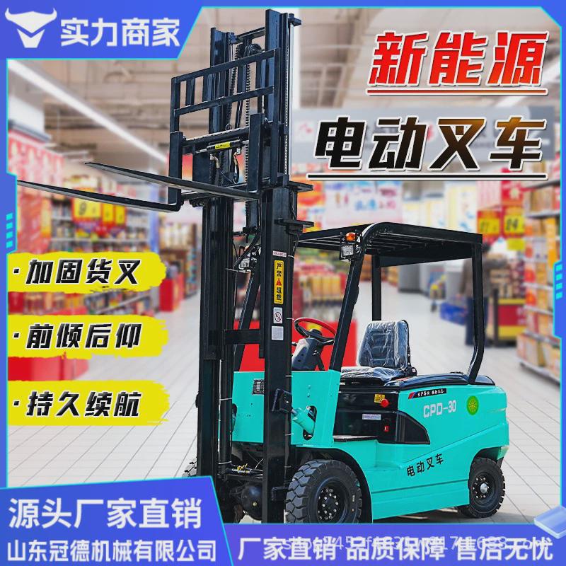 座驾式电动叉车2吨3吨小型仓储库房升降装卸液压堆高堆垛搬运叉车