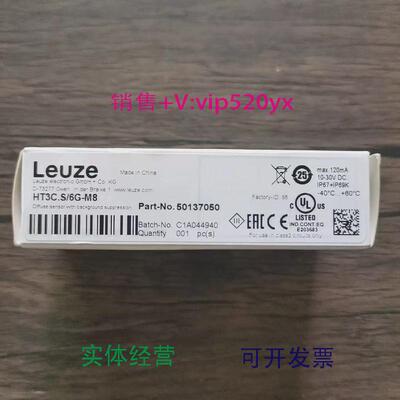现货供应全新劳易测HT3C.S/6G-M8传感器50137050现货销售