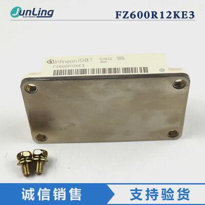 议价fz600r12ke3全新现货供应模块igbt
