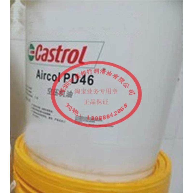 加实多PD32 46 68 100空压机油, Aircol PD 68#150#空气压缩机油_虎窝淘