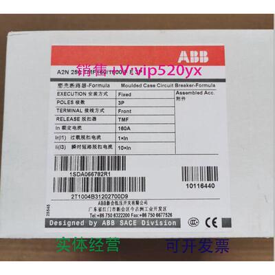现货供应ABB塑壳断路器A2N250TMF160/1600FF3P