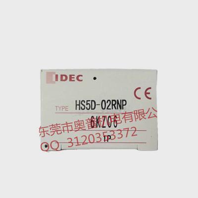 IDEC和泉全新HS5D-02RNP安全门锁树脂头2触点