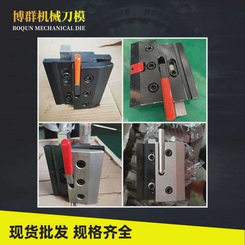 折弯机装夹模板数控折弯机快夹夹具上模快速夹折弯机配件