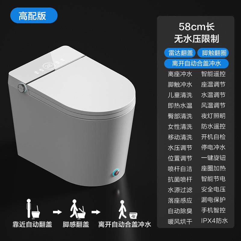 智能小户型一体式全自动泡沫盾语音无水压限制坐便器墙排