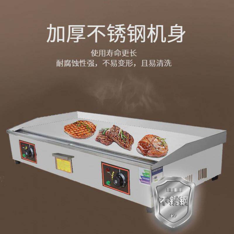 大型电扒炉商用摆摊铁板烧设备铁板鱿鱼烤冷面铁板机器手抓饼煎锅