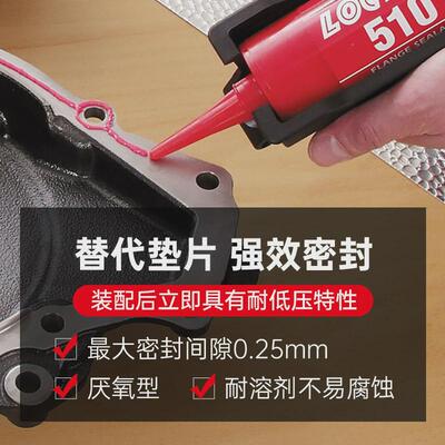 乐/泰5910密封胶平面硅酮密封胶改性硅烷粘接剂硅橡胶水