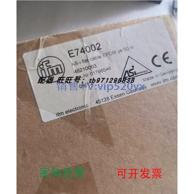 现货供应易福门ifm扁平线缆,黄色DE74000(E74002)黑色E74010E7400