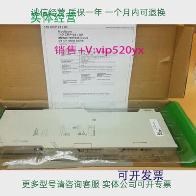 现货供应Schneider施耐德输入模块现货140DDI85300C质保一年