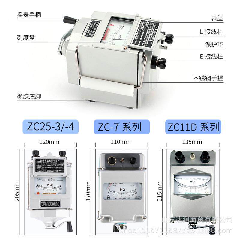 南京金川ZC25-3兆欧表500V1000V2500v电工摇表ZC-7绝缘电阻测试仪