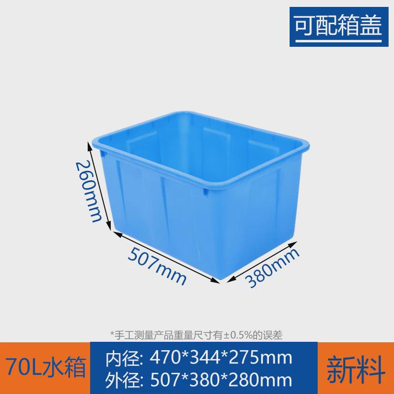 4r9z加厚塑料商用水箱长方形养殖卖鱼水产养鱼家用储水箱大容量塑