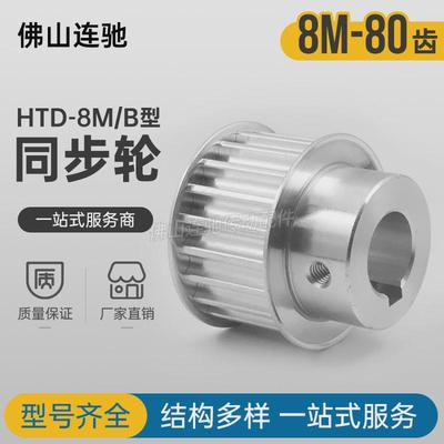 同步带轮8m29齿槽宽273242bf皮带轮带凸台阶同步型29齿8m