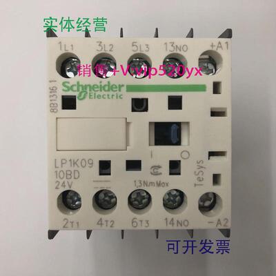 现货供应LP1K0910BDDC24V施耐德三级直流接触器