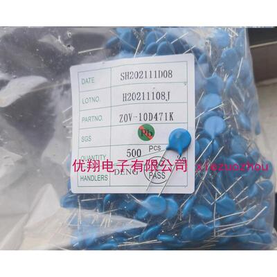 ZOV压敏电阻 10D561K 10D471 10D681  560V   100个/500个