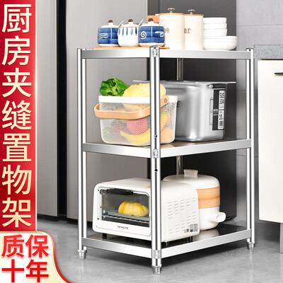 20宽25公分30x40长45/50/60/70/80cm90不锈钢夹缝隙窄置物架多5层