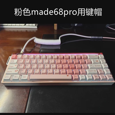 桃之夭夭键帽pbt热升华适合rainy75wooting醉鹿g60a75hm66极星d82