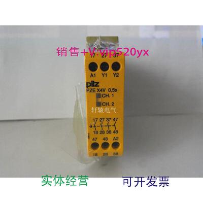 现货供应皮尔兹安全继电器PNOZX4V0.5s订货号774580
