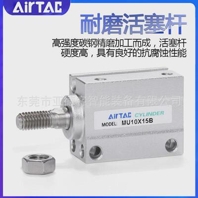 亚德客自由安装气缸mu6x8x4x10x15x20x25x30b内外磁无牙气动