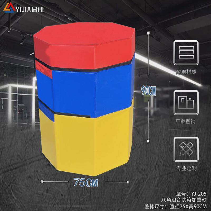 跳箱四合一组合健身房跳箱凯路奇儿童体适能训练器材软体台阶训练